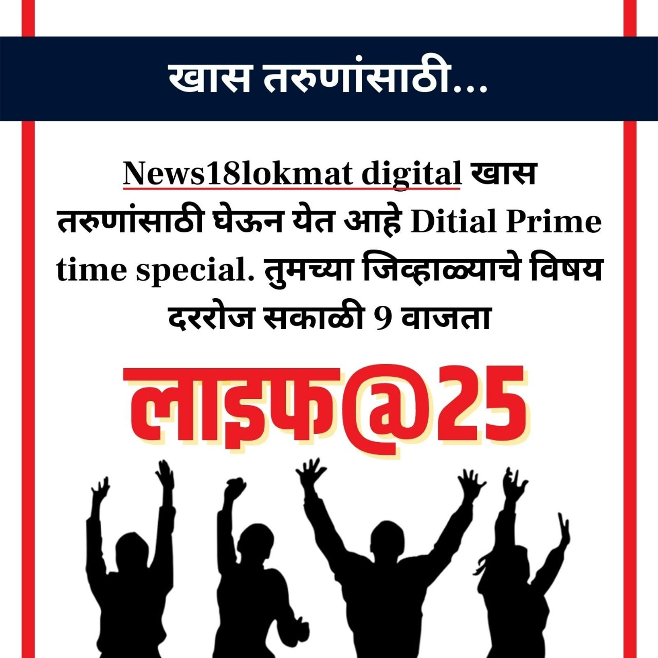 Digital prime time life 24 wife compare husband with her ex what to do relationship tips mhpl ...