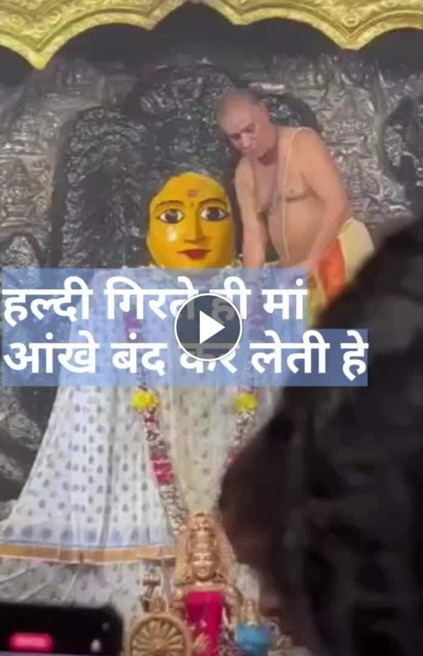 Devi maa closed eyes during haldi abhishek telangana bhadrkali mandir goddess video viral mhpl ...