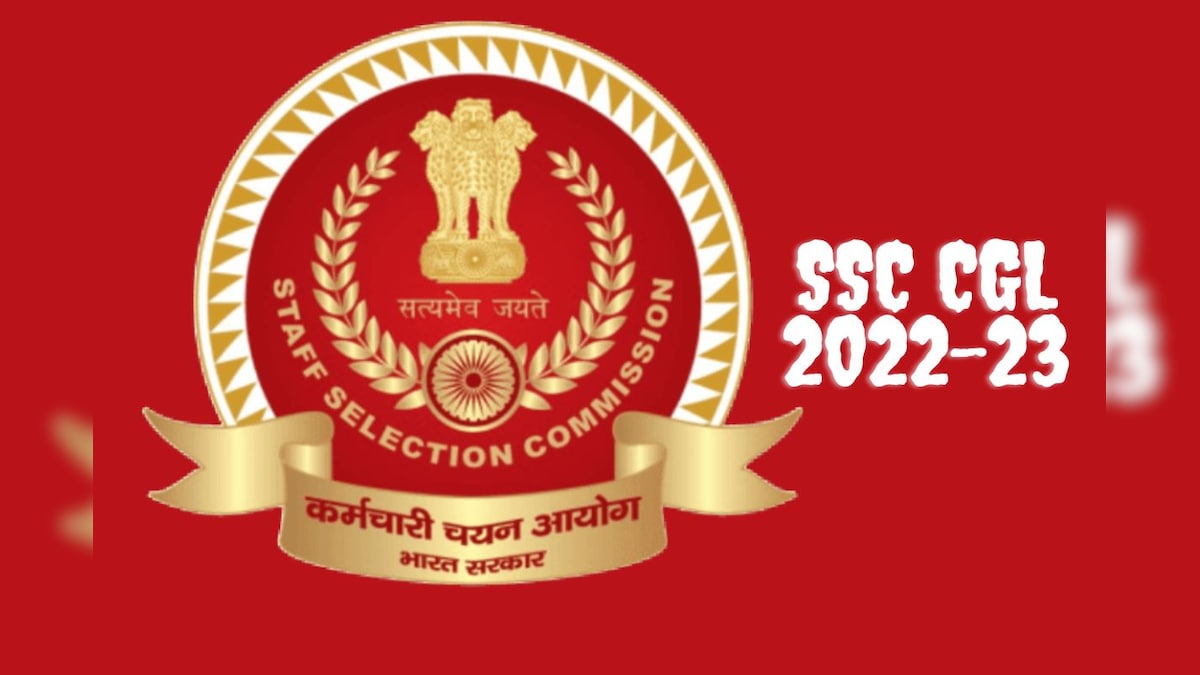 SSC CGL 2022: तब्बल 20,000 पदं आणि सेंट्रल गव्हर्नमेंट जॉब; घाई करा ...