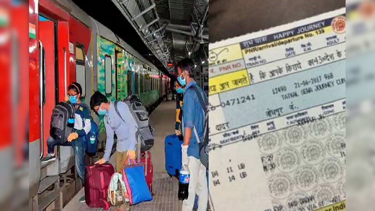 Indian railway confirmed ticket rules change know more about train ...