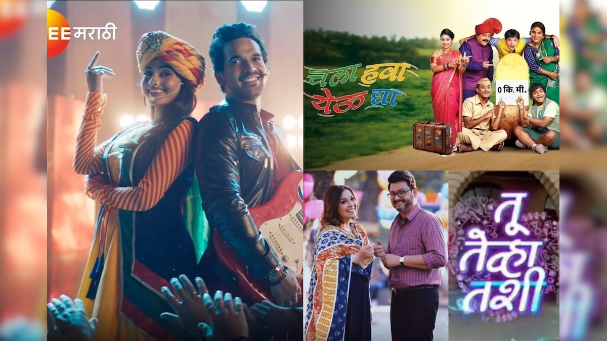 Zee Marathi New Serial : 'मन उडू उडू झालं' नंतर आता ही मालिका जाणार ...