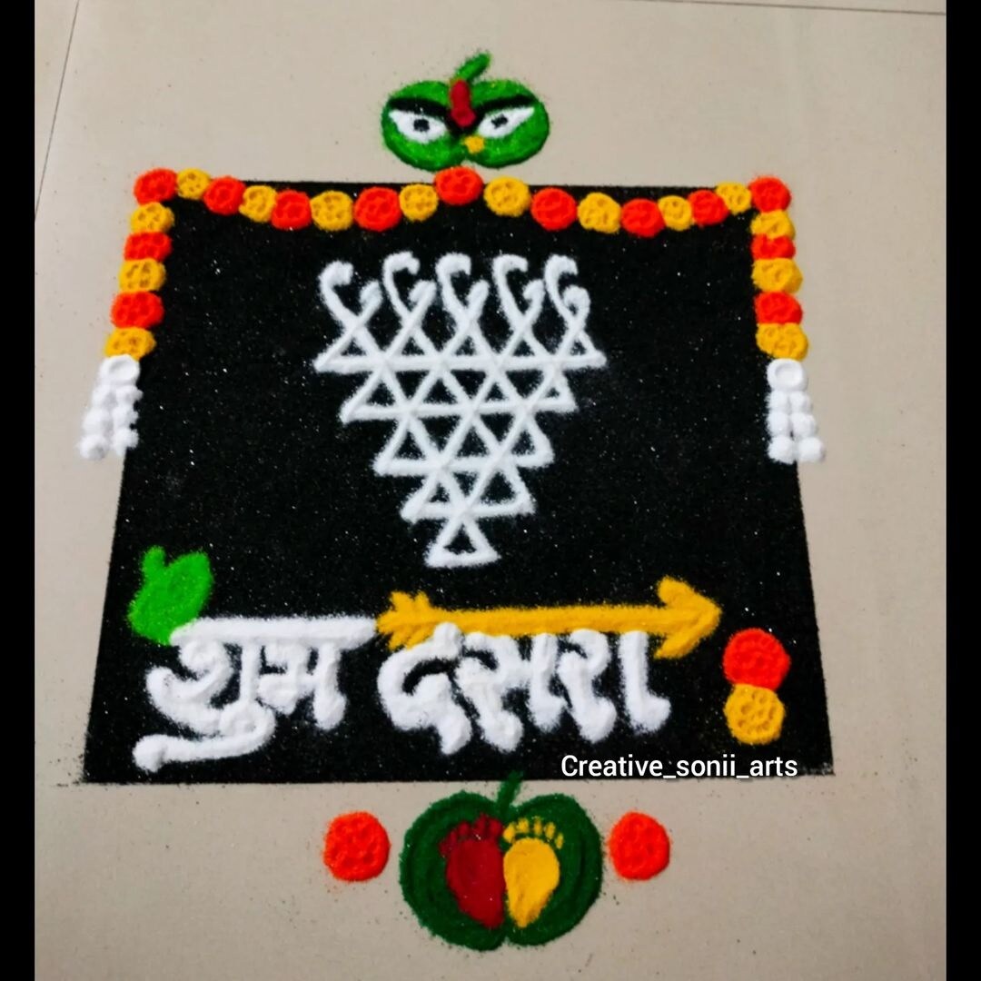 Dasara 2022 Special : दसऱ्याच्या शुभ मुहूर्तावर काढा अशी सुंदर रांगोळी ...