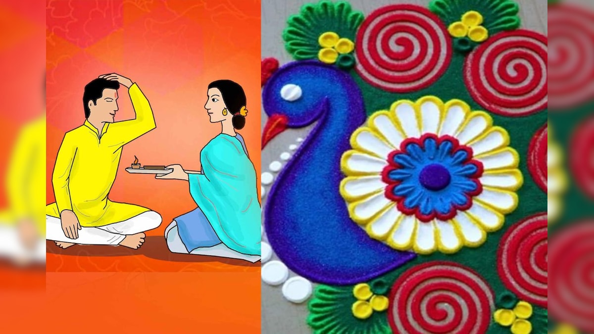 Bhaubeej Rangoli : भाऊ-बहिणीचं सुंदर नातं दाखवा रांगोळीतून; खास भाऊबीज ...