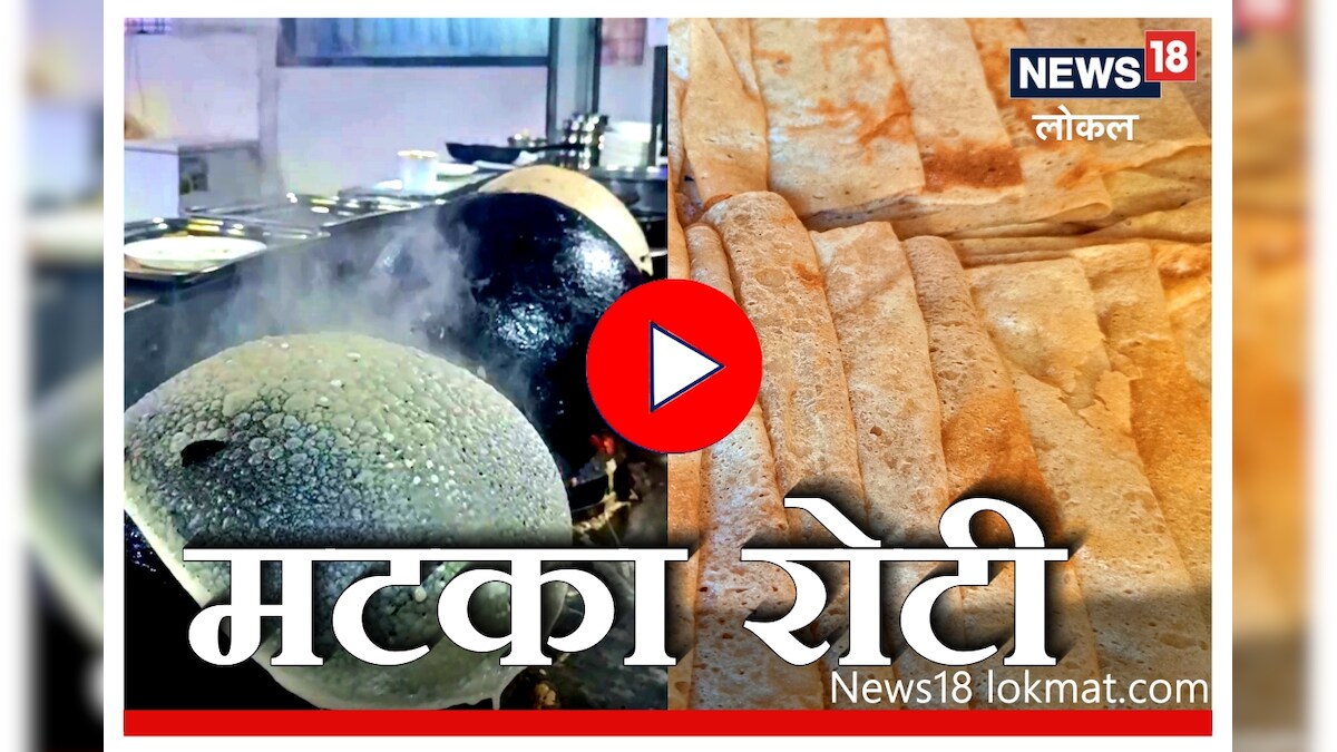 matka roti one of the famous street food of vidarbha made in nagpur ...