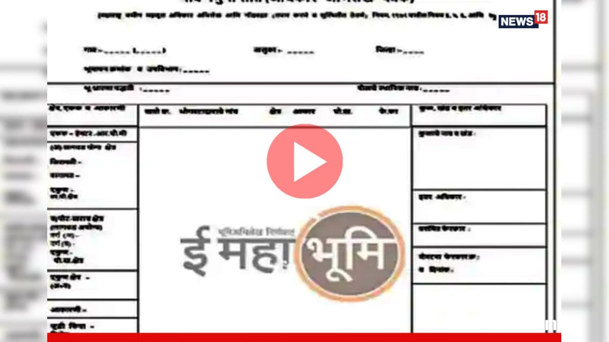 7/12 उतारा म्हणजे काय? पाहा जुने सातबारा शोधण्याची सोपी पद्धत, Video ...