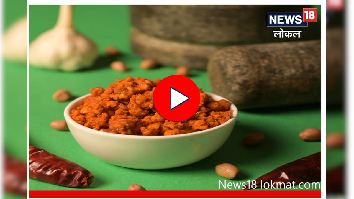 Shengdana Chutney Recipe : सोलापूरची जगप्रसिद्ध शेंगदाणा चटणी कशी ...