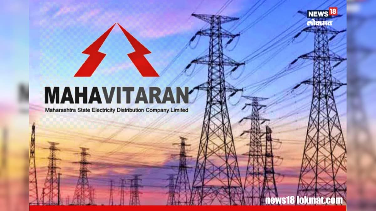 Mahavitaran Reruitment: 10वी पास आहात ना? तुमच्यासाठी तब्बल 109 ...