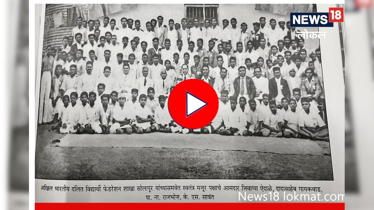 On this day : Dr. Babasaheb Ambedkar honoured in Solapur बाबासाहेबांचं ...