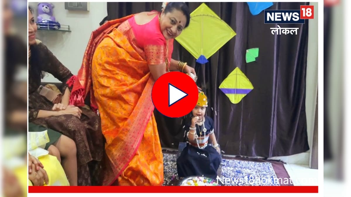 Bornhan 2023 : बाळाला बोरन्हाण का घातलं जातं हे माहिती आहे का? पाहा ...