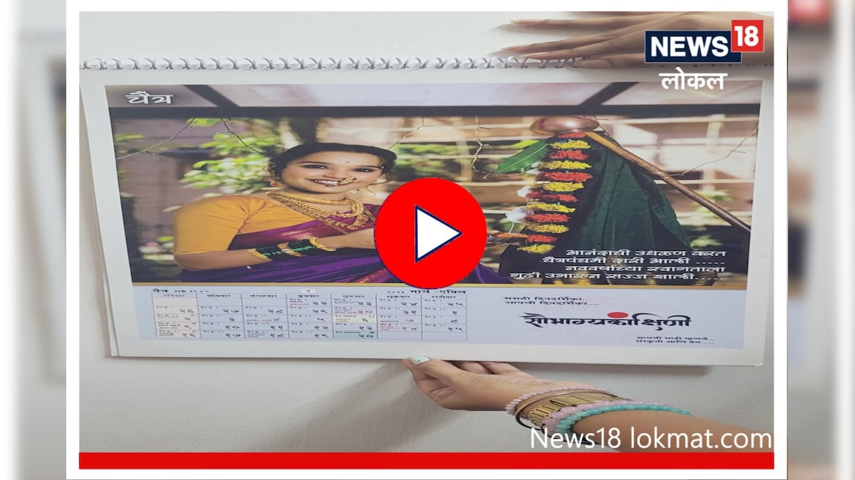 Gudi Padwa 2023| Mumbai News : मुंबईकर महिलेनं तयार केली मराठी ...