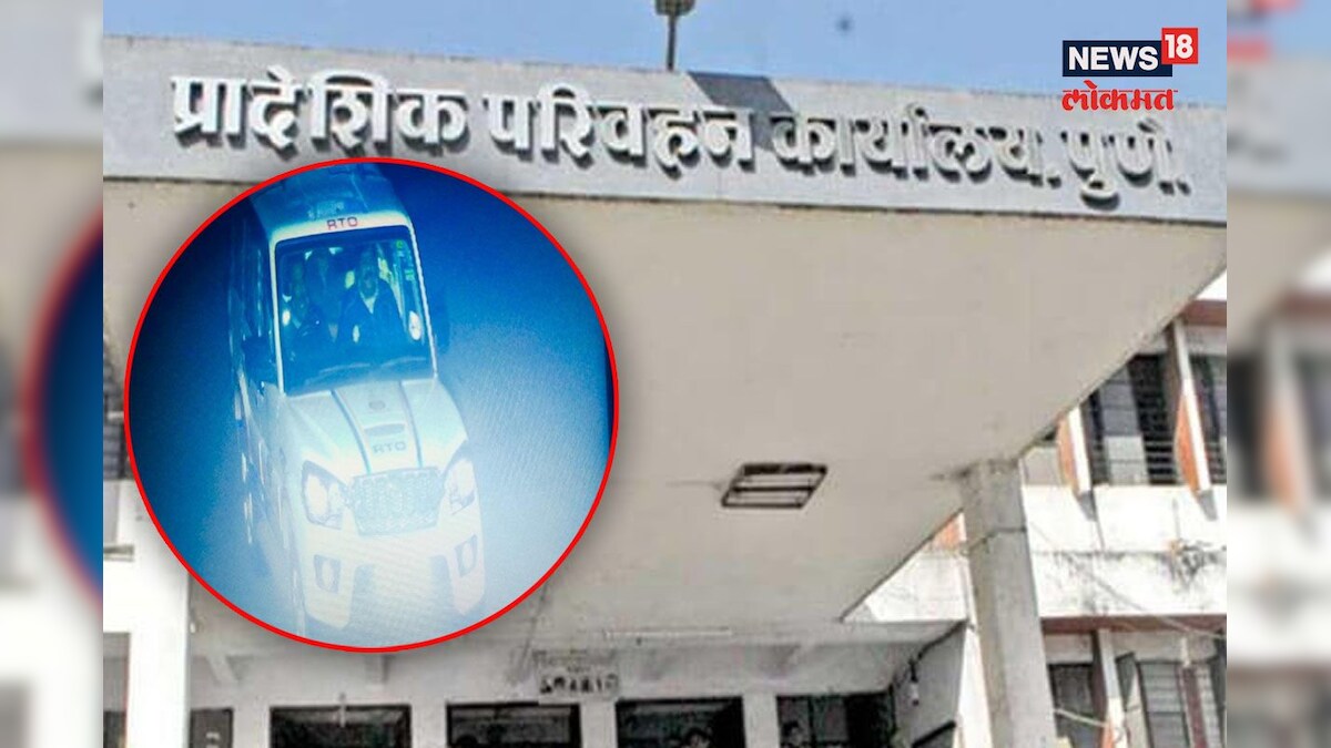 पुणे RTO च्या वाहनाकडूनच वाहतूक नियमांचे उल्लंघन! ओव्हर स्पीडचा दंडही ...