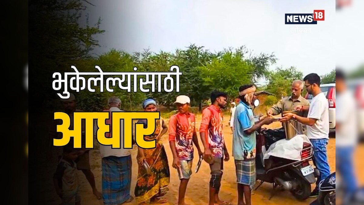 भुकेल्यांना 2 घास, कल्याणकरांचा उपक्रम पाहून तुम्हीही याल मदतीला ...