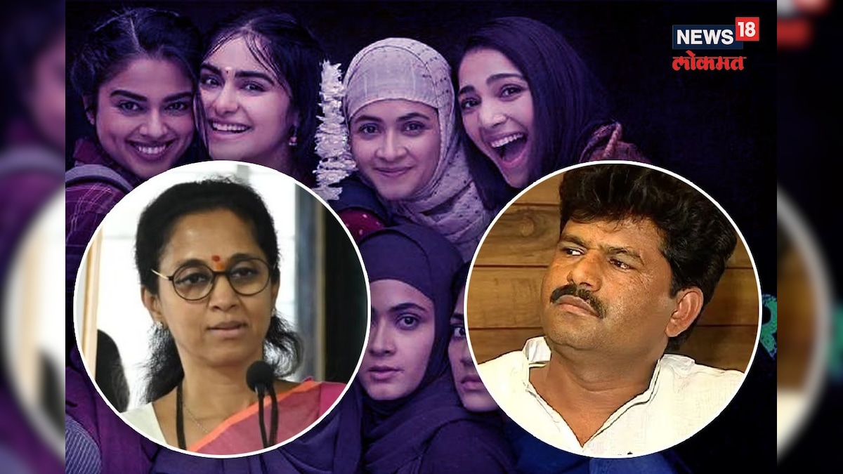 'द केरला स्टोरी' चित्रपटानंतर पुण्यात लव जिल्हादची केस समोर? चार ...