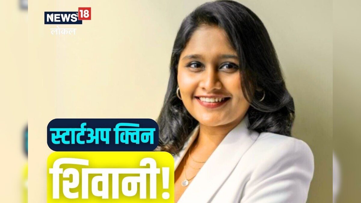 Pune News : नोकरी नको, व्यवसाय चांगला! शिवानीने मोठ्या पगाराची ऑफर नाकारली, आज स्वत:चा तयार केला ...