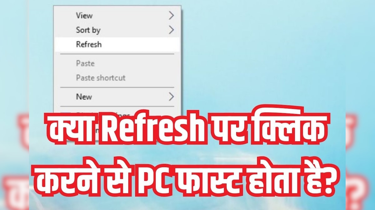 Refresh Option: कॉम्प्युटर स्टार्ट करताच Refresh बटण दाबता ना? याने खरच ...