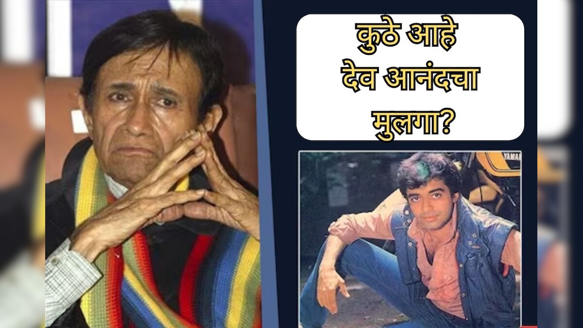 बॉलिवूड सुपरस्टारचा मुलगा ठरला सुपरफ्लॉप; 4 सिनेमात केलं काम, आता करतो 'हे' काम – News18 लोकमत