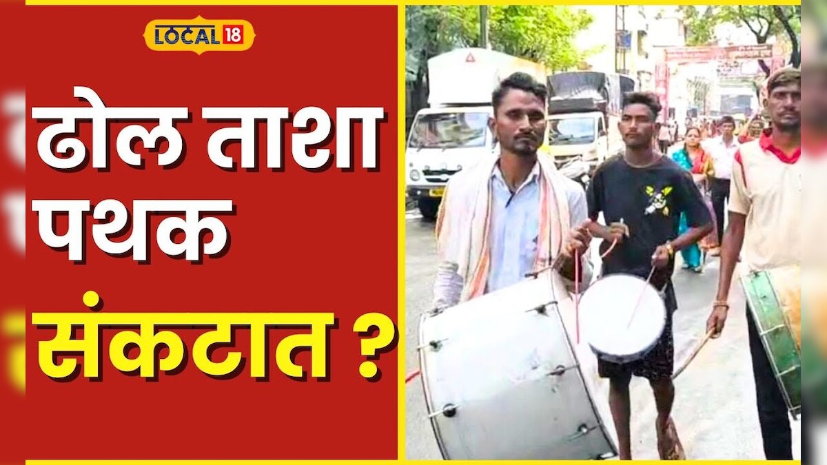 Dhol Pathak आडोशाला झोप, ‘सुलभ’ मध्ये आंघोळ, कसं असतं ढोल ताशा ...