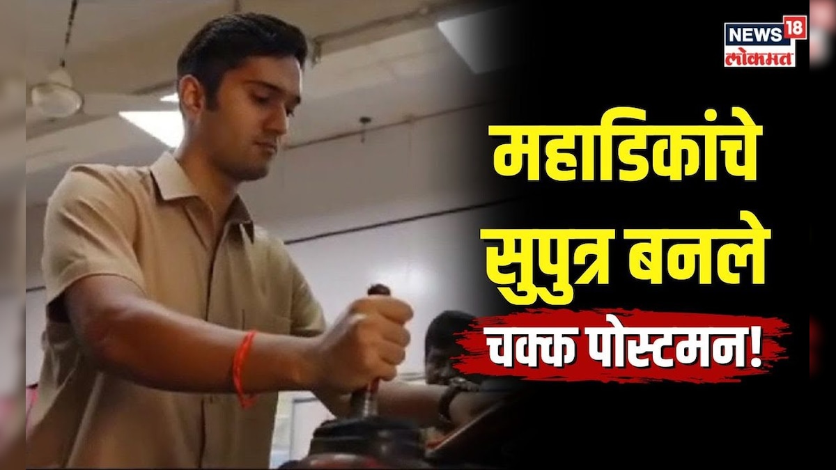 Dhananjay Mahadik यांचे सुपुत्र बनले पोस्टमन, Krishnaraj Mahadik का वाटतायत घरोघरी पत्र?