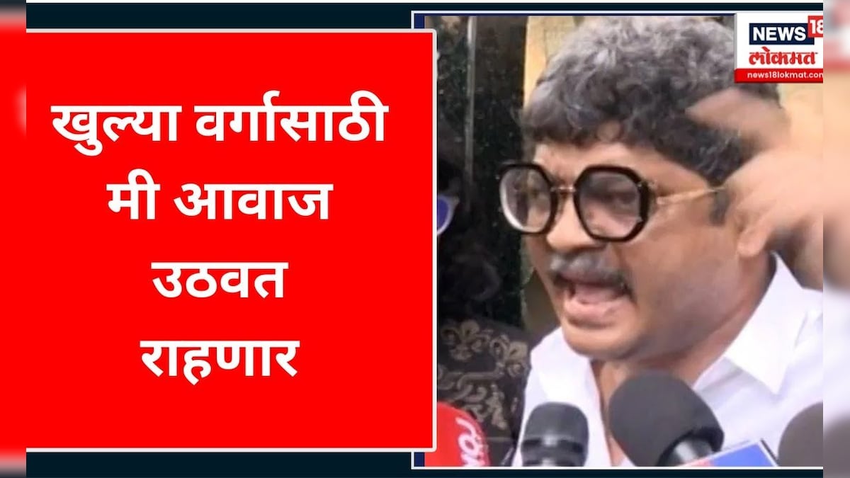 Gunaratna Sadavarte : खुल्या वर्गासाठी मी आवाज उठवत राहणार | Marathi News