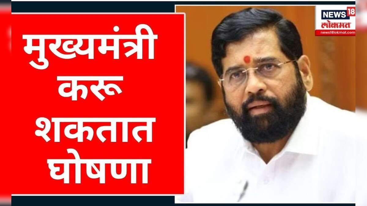 कुणबी मराठा प्रमाणपत्र मिळणार ? मुख्यमंत्री करू शकतात घोषणा | CM Shinde ...