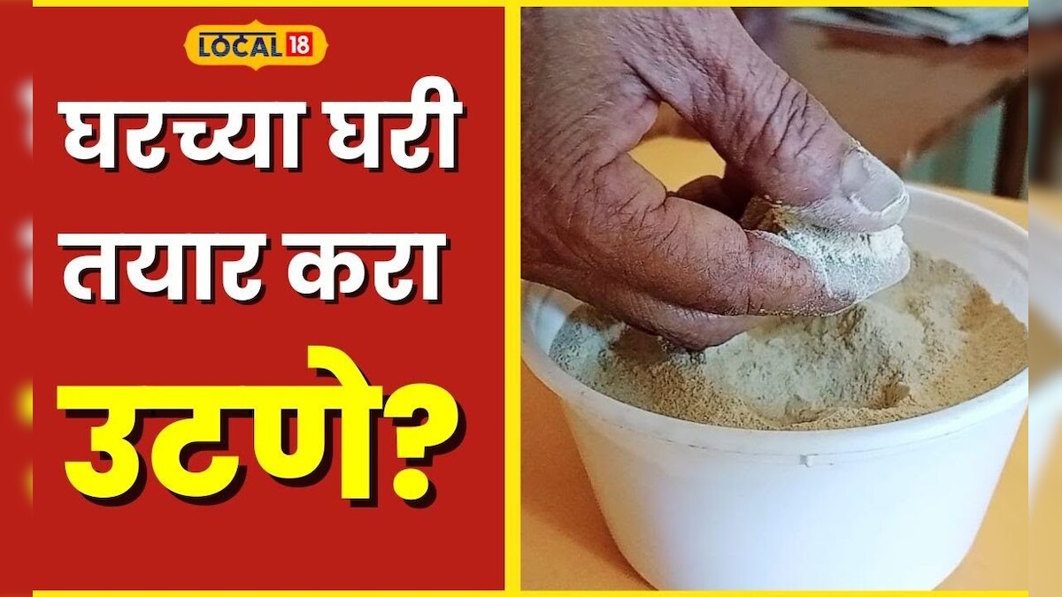 Diwali Utna बाजारातलं विसरा आता घरच्या घरी तयार करा उटणे? सगळ्यात सोपी ...