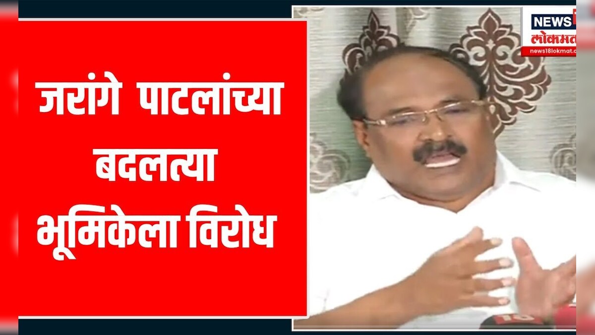 Dilip Patil On Manoj Jarnage Patil : जरांगें पाटलांच्या भूमिकेवर ...