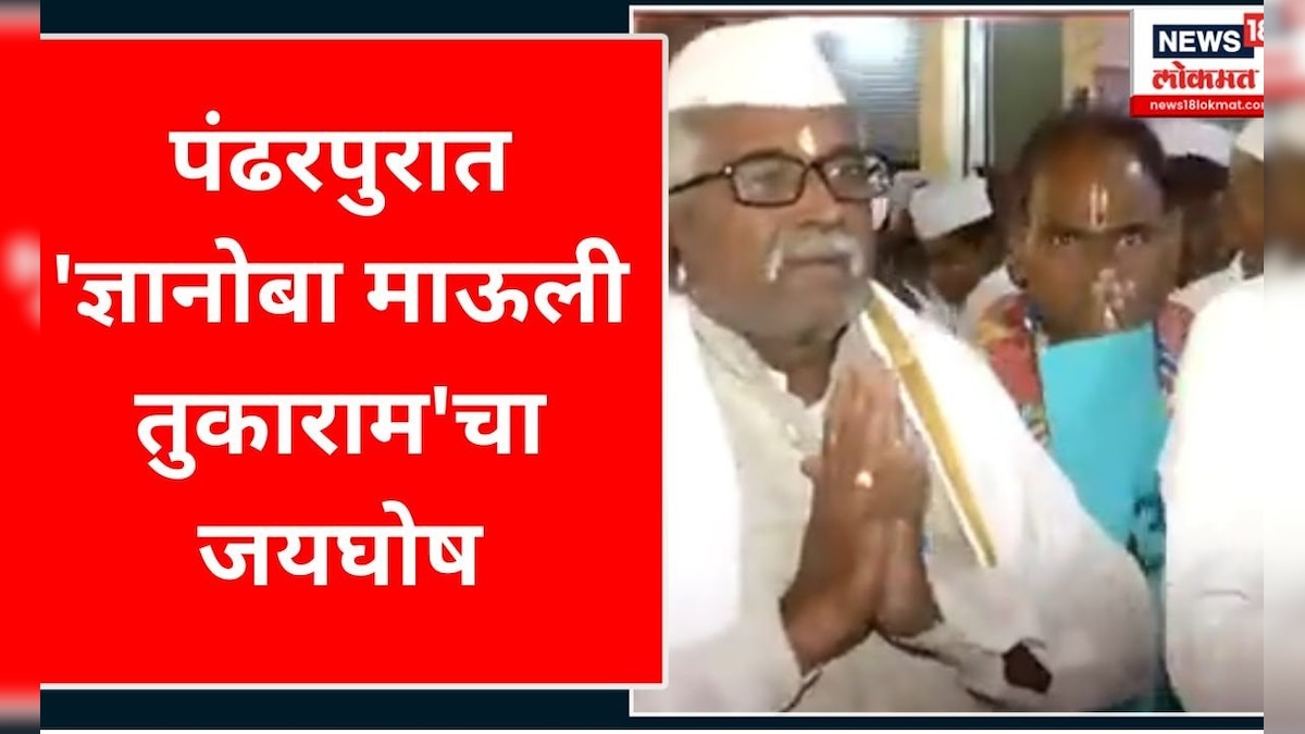 Sant Namdev Maharaj Payari : Kartiki Ekadashi | पंढरपुरात वारकऱ्यांच्या ...