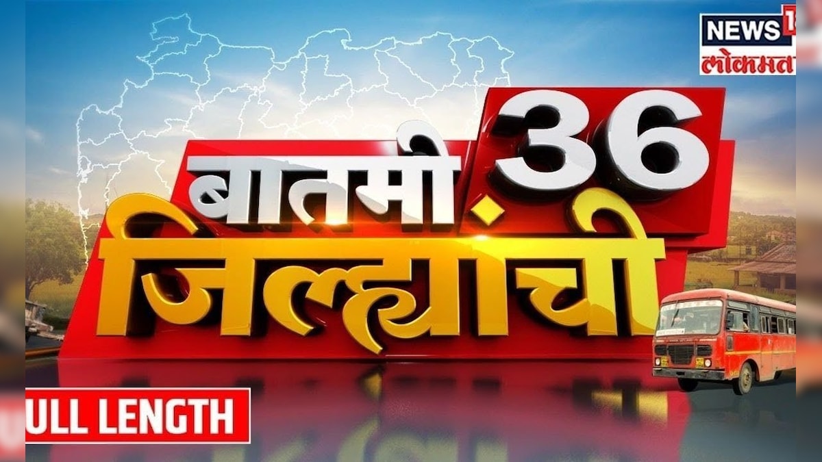 Batmi 36 Jilhyanchi | डाळिंबाच्या दारात घसरण | Maharashtra Updates ...