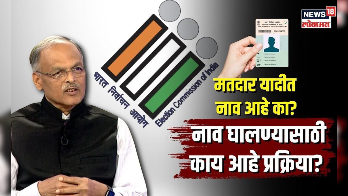 Election Commission | 2024च्या निवडणुकीसाठी निवडणूक आयोग सज्ज; पाहा कशी ...