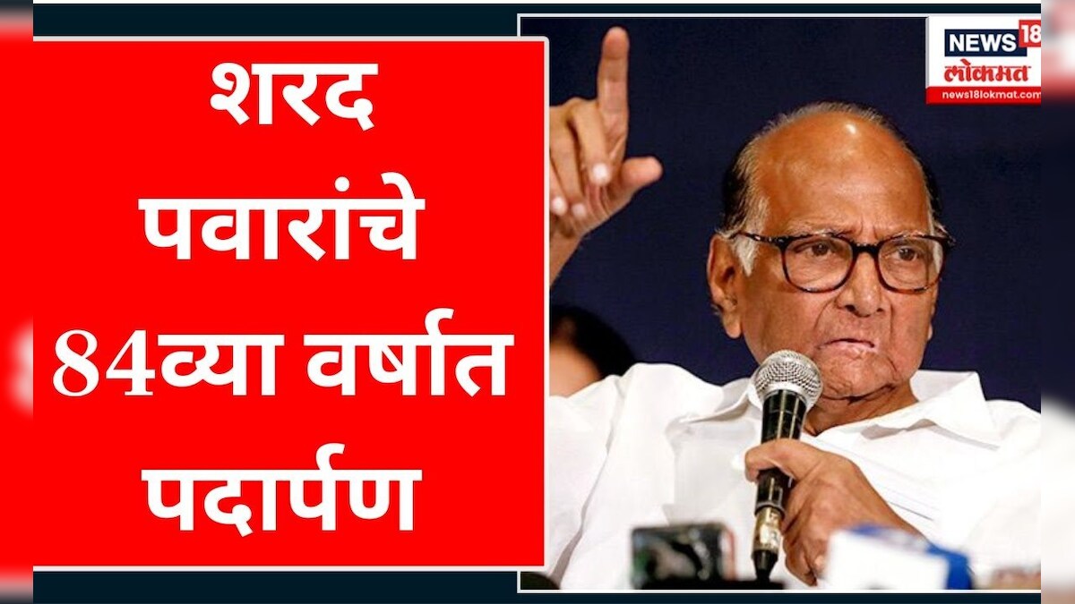 Sharad Pawar Birthday : शरद पवारांना वाढदिवसाच्या खास शुभेच्छा ...