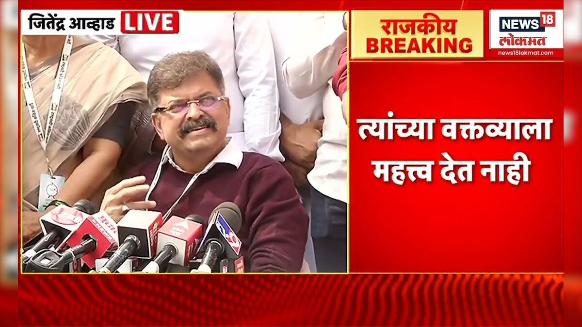 Jitendra Awhad Jai Shree Ram : वादावर दिलगिरी तरी ठाम, आव्हाड मागे ...