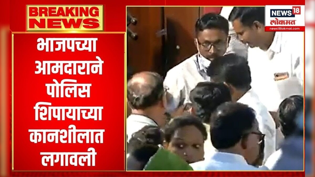 MLA Sunil Kamble : सुनील कांबळे यांनी एका पोलीस कर्मचाऱ्याला मारल