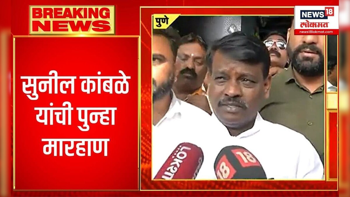 BJP MLA Sunil Kamble: सुनील कांबळे यांनी जितेंद्र सातव यांना मारहाणीचे आरोप फेटाळलेत