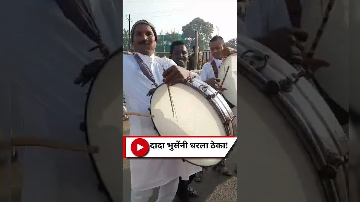 Dada Bhuse Dance : मोदींच्या स्वागतासाठी दादा भुसेंनी धरला ठेका ! | PM ...