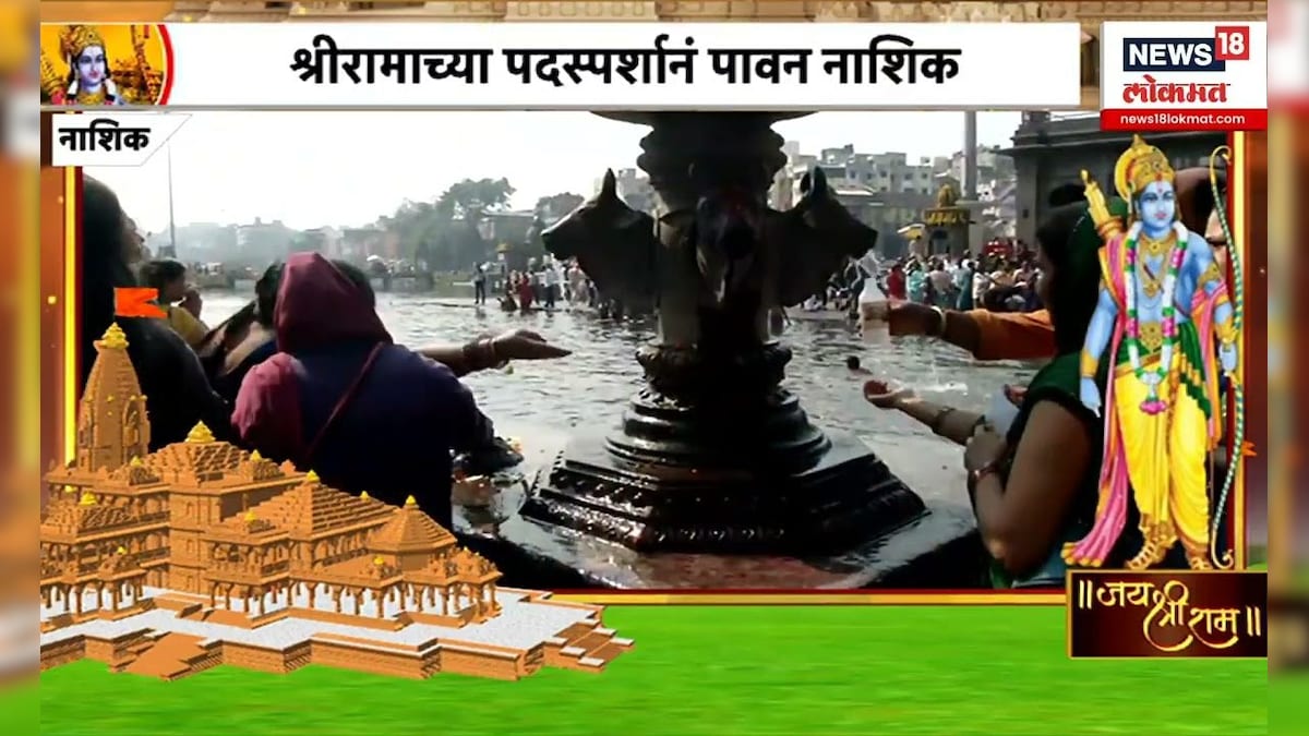Nashik Kalaram Temple : कसा झाला 'काळाराम'चा जिर्णोद्धार, श्रीरामाच्या ...