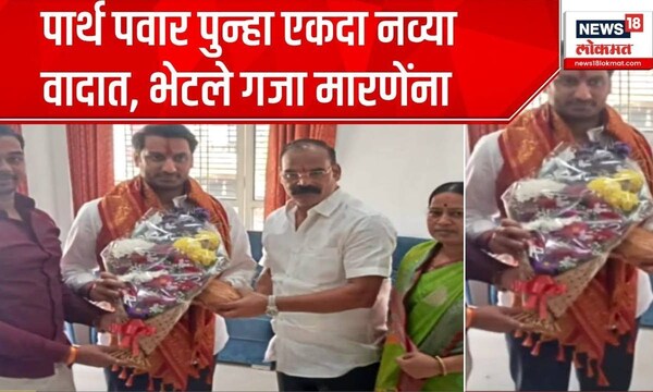 Parth Pawar Gaja Marne : पार्थ पवार पुन्हा एकदा नव्या वादात, पार्थ ...