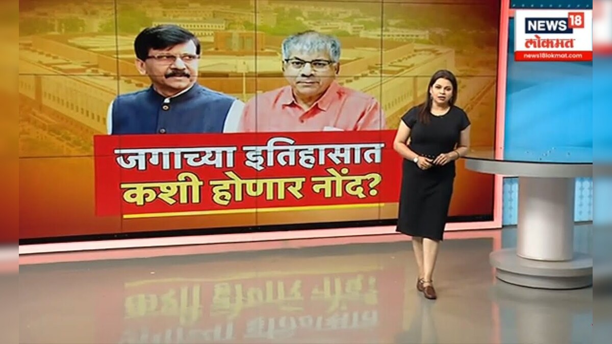 MVA Seat Sharing Formula : Praksha Ambadkar यांच्या कोणत्या भूमिकेवर ...