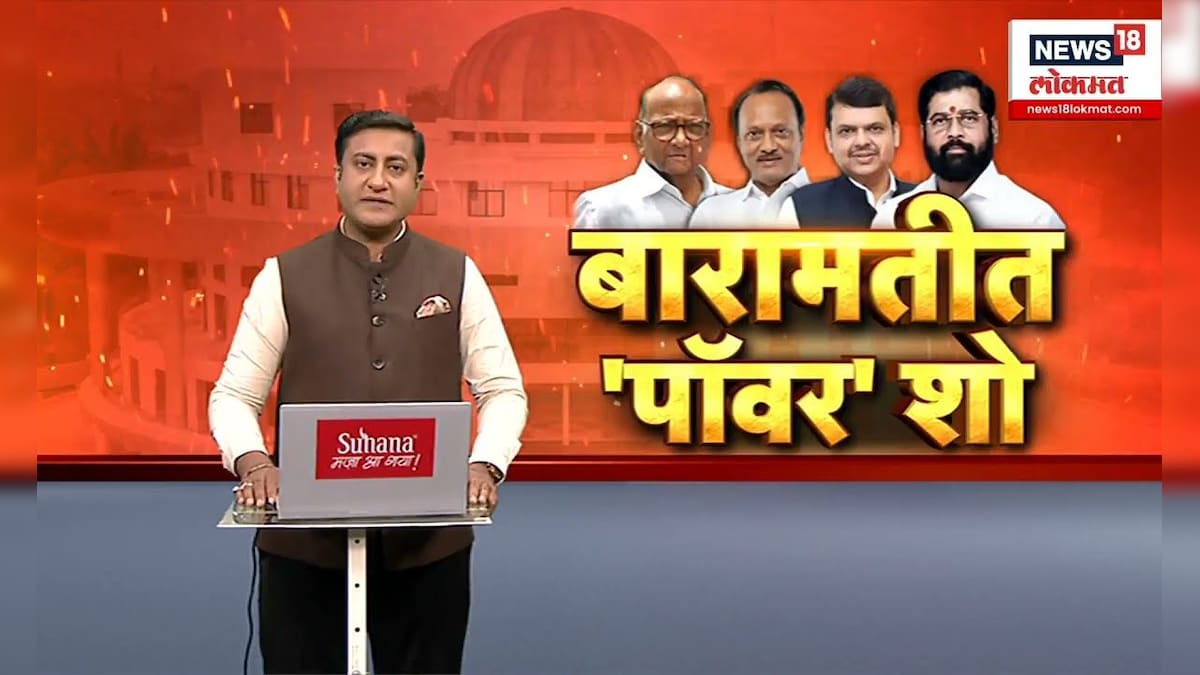 Baramati Namo Maharojgar Melawa : मेळाव्याला फडणवीस, शिंदे, अजित ...