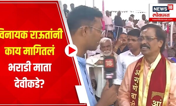Vinayak Raut At Anganewadi Jatra : विनायक राऊतांनी काय मागितलं भराडी ...