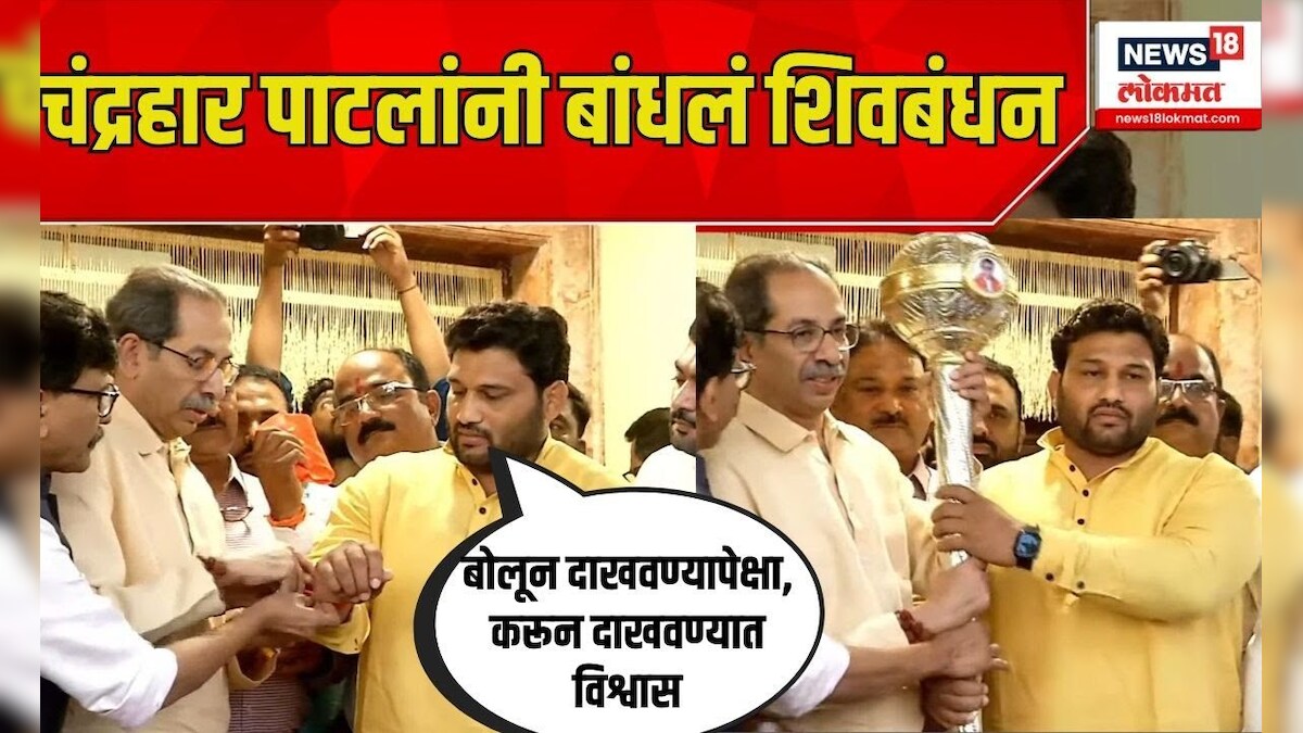 Chandrahar Patil: बोलून दाखवण्यापेक्षा, करून दाखवण्यात विश्वास ...