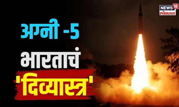 Mission Divyastra : India's Agni-5 MIRV missile soars in successful ...