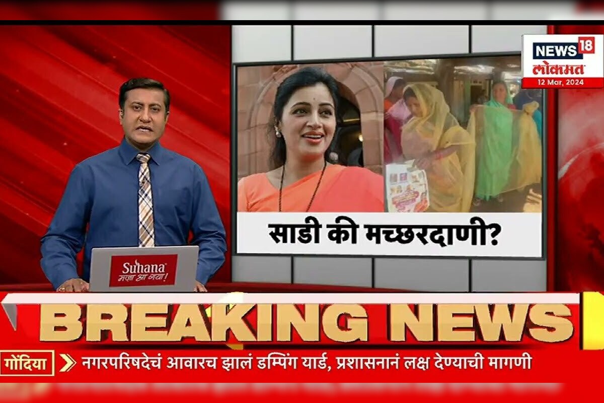 Navnit Rana : नवनीत राणांनी साडी दिली की मच्छरदाणी? विरोधक संतप्त, रवी ...