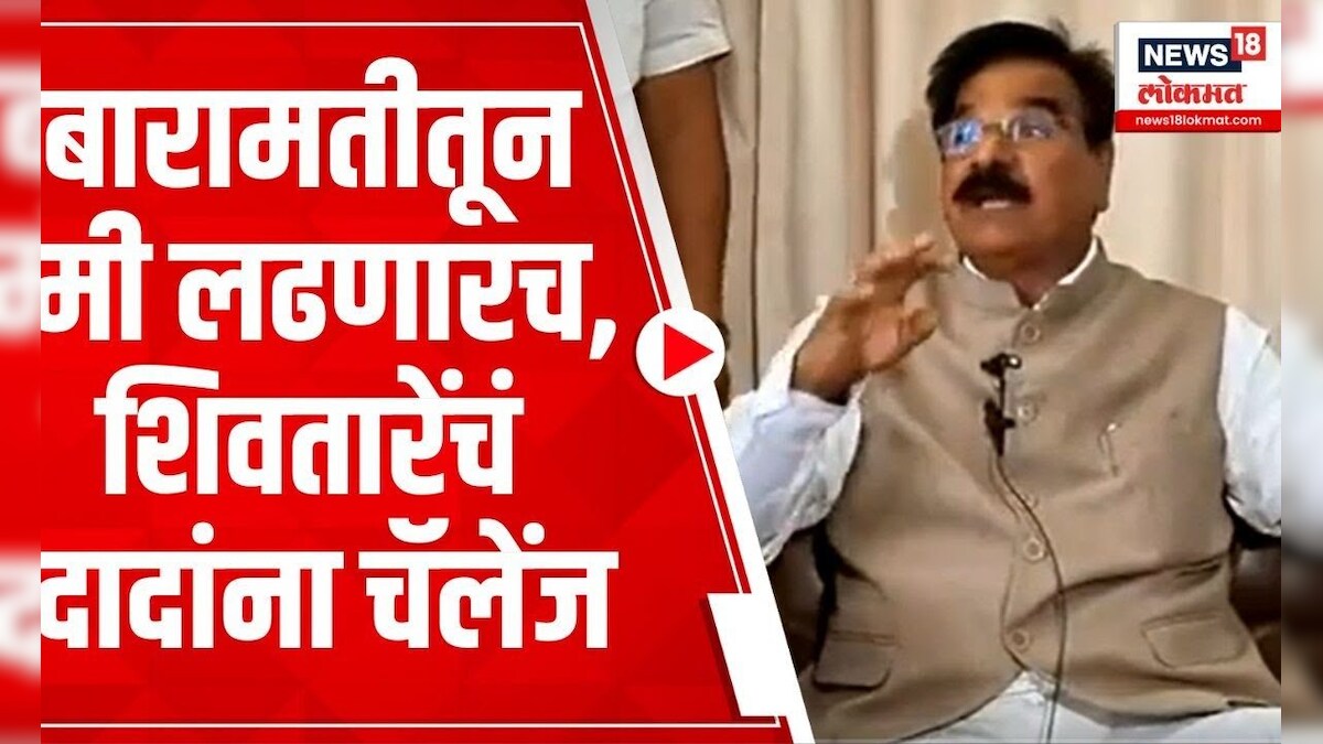 Vijay Shivtare on Ajit Pawar : "अजित पवारांनी सभ्यतेची नीच पातळी गाठली ...