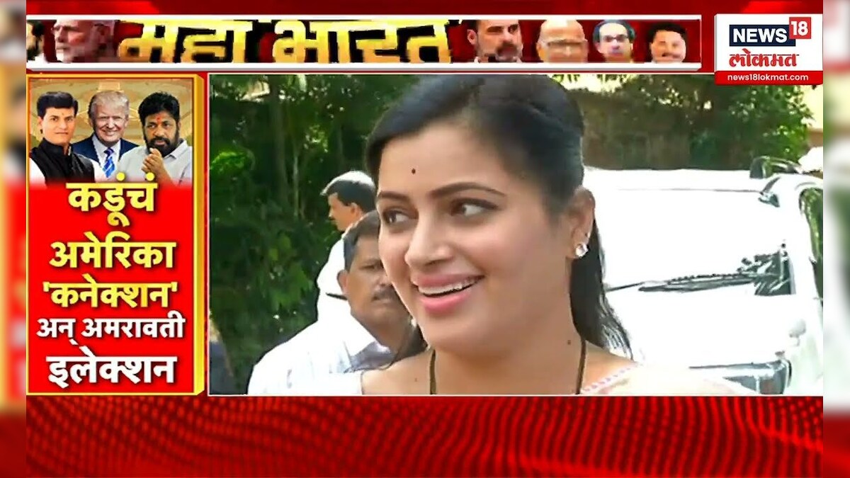 Special Report | Bacchu Kadu On Navneet Rana Amaravati इलेक्शन Bacchu Kadu यांचं अमेरिका 'कनेक्शन'