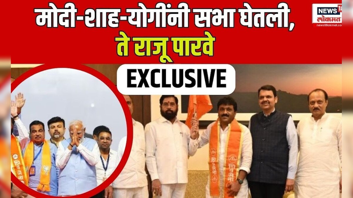 Ramtek Loksabha: Raju Parwe यांच्यासाठी Narendra Modi, Amit shahयांची ...