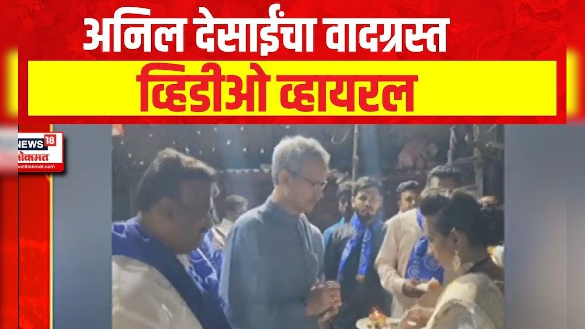Anil Desai : अनिल देसाईंचा वादग्रस्त व्हिडीओ व्हायरल | Lok Sabha Election 2024