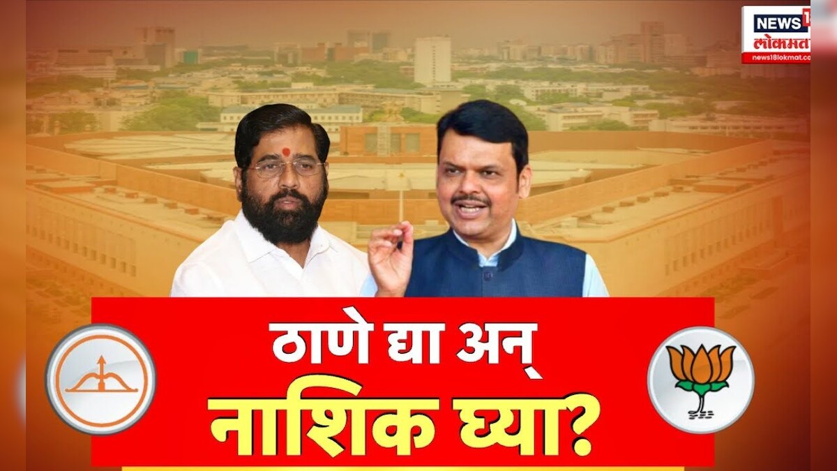 Special Report | Nashik Lok Sabha Election: भाजपचा शिवसेनेला प्रस्ताव? | BJP-ShivSena | Marathi news