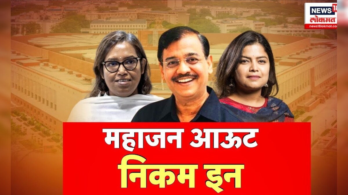 Special Report | उत्तर-मध्य मुंबईत BJP चं ठरलं, महाजनांचं तिकीट अखेर ...