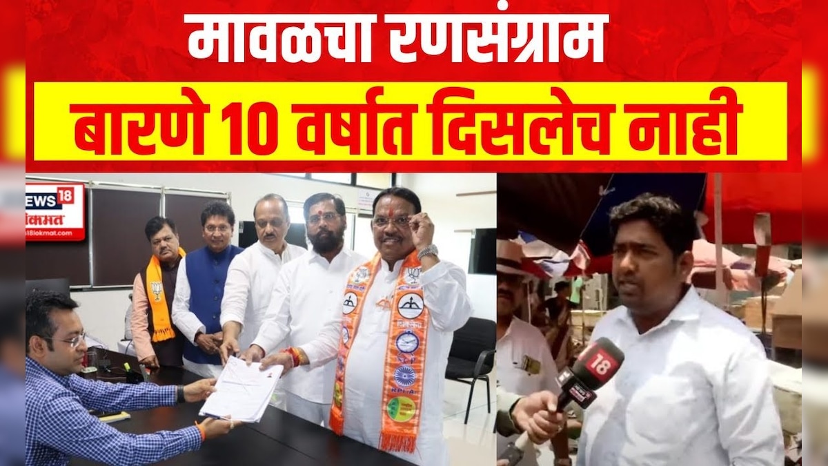 Maval Lok Sabha Constituency : मावळच्या जनतेचा कौल कुणाला? | Sanjog ...