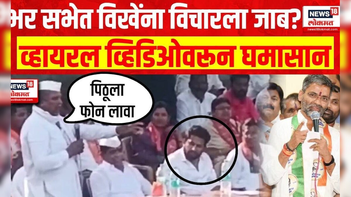 Sujay Vikhe Patil Viral Video । भर सभेत विखेंना विचारला जाब? व्हायरल व्हिडिओवरून घमासान Nilesh Lanke